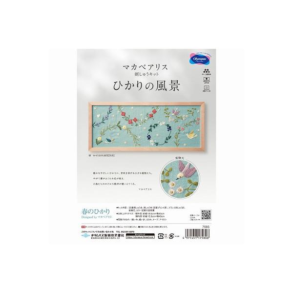 <特長>旬な刺しゅう作家マカベアリス先生とのコラボキット第2弾。作品の世界観に没頭できる刺しごたえのあるサイズの刺しゅうキットです。<出来上がり寸法>額外径:約18.5cm×横43cm額内径:縦約15.5cm×横40...