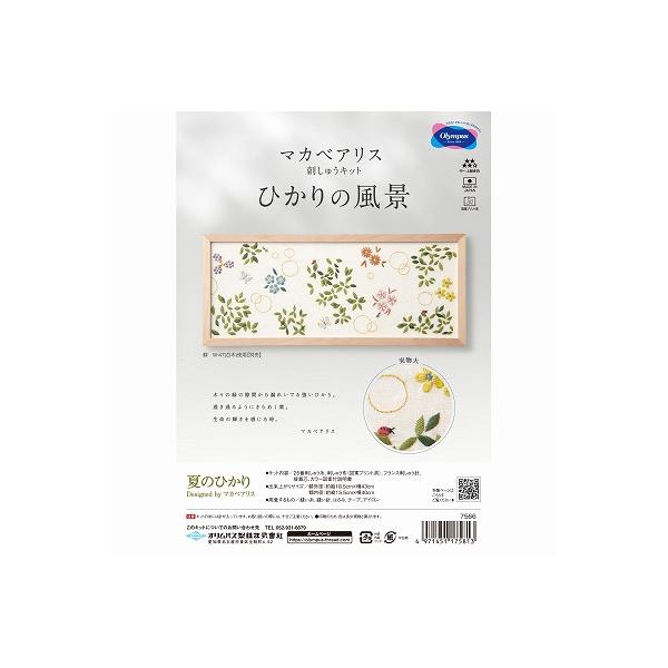<特長>旬な刺しゅう作家マカベアリス先生とのコラボキット第2弾。作品の世界観に没頭できる刺しごたえのあるサイズの刺しゅうキットです。<出来上がり寸法>額外径:約18.5cm×横43cm額内径:縦約15.5cm×横40...