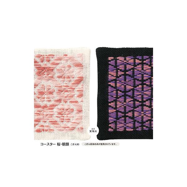 <出来上がり寸法>約縦10cm×横10cm<キット内容>こぎん糸段染め（綿100%）オリムパスNo.3500リネンクロス（麻100%）裏布（綿45%、麻55%）こぎん針図案付説明書<目数>20カウント/1...