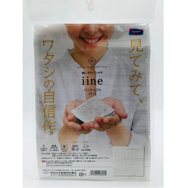 <出来上がり寸法>約縦20cm×横20cm<キット内容>●防臭ガーゼ（綿１００％／スリット糸ミューファン使用）●25番刺しゅう糸（綿１００％）●刺し子針●作り方説明書<備考>図案は布にプリント済み。３重ガ...