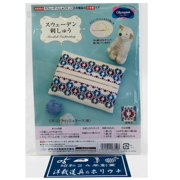 初級はじめての方でもかんたんに楽しめる技法です。スウェーデンししゅうとは、「スウェディッシュエンブロイダリー」また「ハックエンブロイダリー」と呼ばれる技法を使ったししゅうです。規則的に布目をすくって刺すので、はじめての方でも簡単に楽しめます...