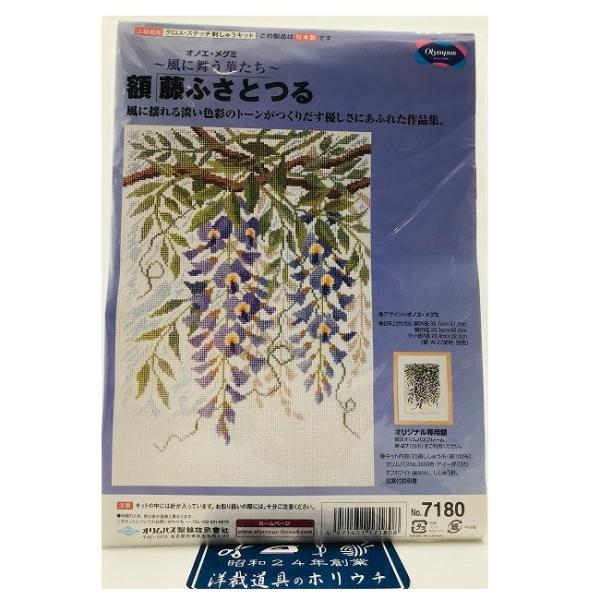 <出来上がり寸法>額外径：縦47.7cmx横38.7cm、額内径：縦42.2cmx横33.3cmマット紙内径：縦32.5cmx横23.4cm<デザイン>オノエ・メグミ<キット内容>25番ししゅう糸No.3...