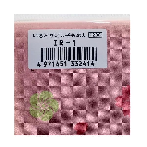 お好きな図案で花ふきんなどの作品づくりをお楽しみいただけるカラー木綿布のセットです。<品質構成>綿100%<生地巾>各約33cmｘ70cm<セット内容>木綿布：３色（刺し子の基礎・図案つき）<重量&...