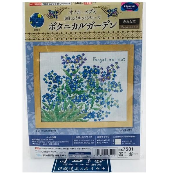 クロスステッチ　中級〜上級お部屋に優雅な彩りを添えて心華やぐボタニカルな空間に。<出来上がり寸法>額外径:約35.1cm×41.8cm　額内径:約29.7cm×36.4cm<デザイン>オノエ・メグミ<キット内容...