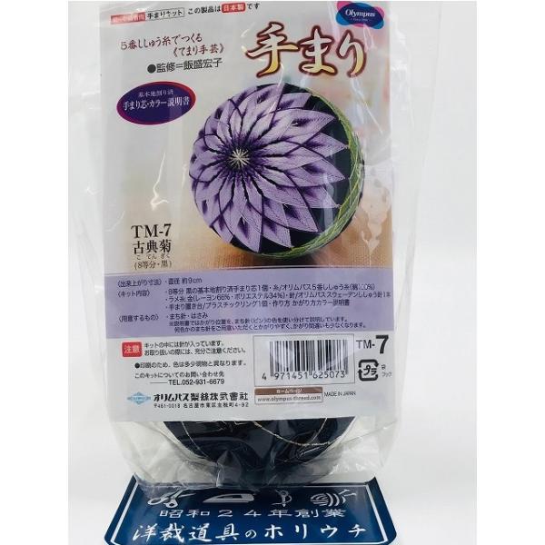 初級〜中級古式ゆかしい伝統のかがり模様にそった本格的な手まり工芸がご家庭でも簡単にお作りいただける手まりキットです。詳しい写真解説とオリムパスホームページの動画解説で、よりわかりやすくなりました。基本地割り済みの手まり芯がセットされています...
