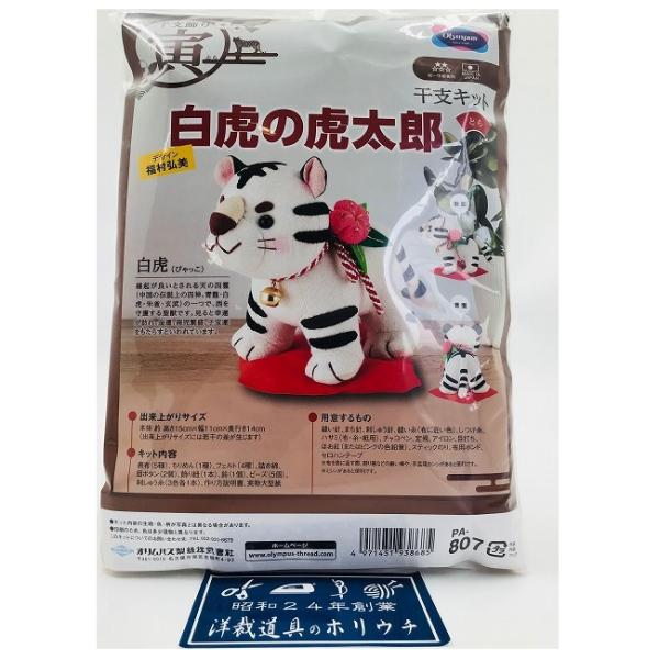 <デザイン>福村弘美<出来上がりサイズ>本体：約　約 高さ15cm×幅11cm×奥行き14cm<キット内容>表布（5種）、ちりめん（1種）、フェルト（4種）、詰め綿、目ボタン（2個）、飾り紐（1本）、鈴（...