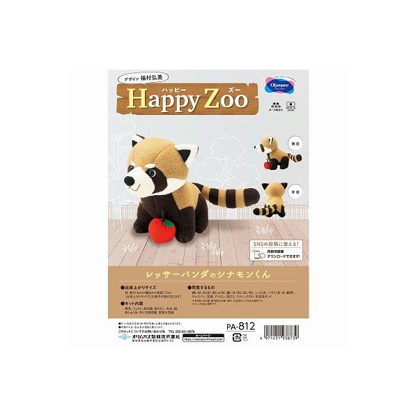 <デザイン>福村弘美<出来上がりサイズ>高さ14cm×幅9cm×体長17cm<キット内容>表布、フェルト、詰め綿、目ボタン、刺しゅう糸、毛糸、紐、 作り方説明書、実物大型紙縫い針、まち針、刺しゅう針、縫い...