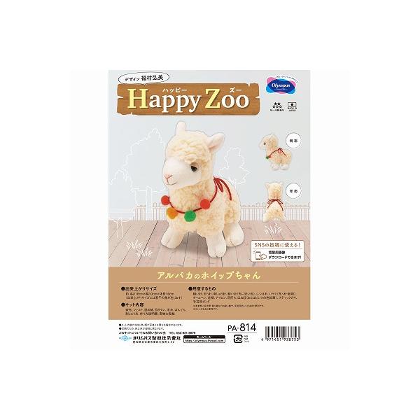 <デザイン>福村弘美<出来上がりサイズ>高さ18cm×長さ10cm×体長16cm<キット内容>表布、フェルト、詰め綿、目ボタン、刺しゅう糸、毛糸、ぼんてん、 作り方説明書、実物大型紙縫い針、まち針、刺しゅ...