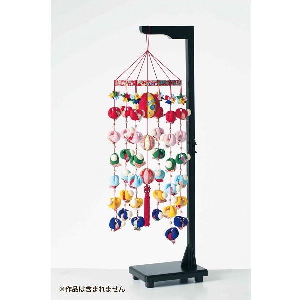 つるし飾り用の木製つり台です。柱と土台をワッシャーとナットで固定するだけで一人でも簡単に組み立てることが出来ます。※写真は飾り方の参考事例です。つり台につるし飾りはつきませんので、予めご了承くださいませ。商品詳細サイズ 約高さ８０ｃｍ【固定式】