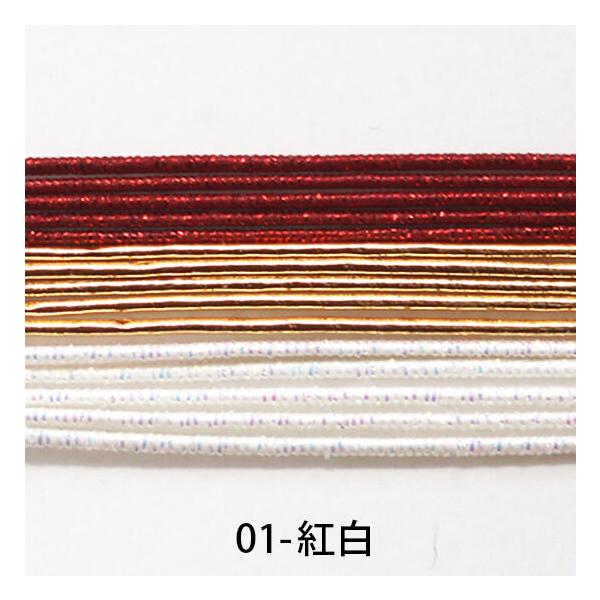 ■商品説明 同じ商品品番：PHC-023-4日本の美しい伝統工芸「水引」を、新しいクラフト素材としてより気軽に、もっと楽しくハンドメイドに取り入れてみませんか？アクセサリー作りやラッピング、もちろん伝統的な結び目を生かした従来の水引細工にも...