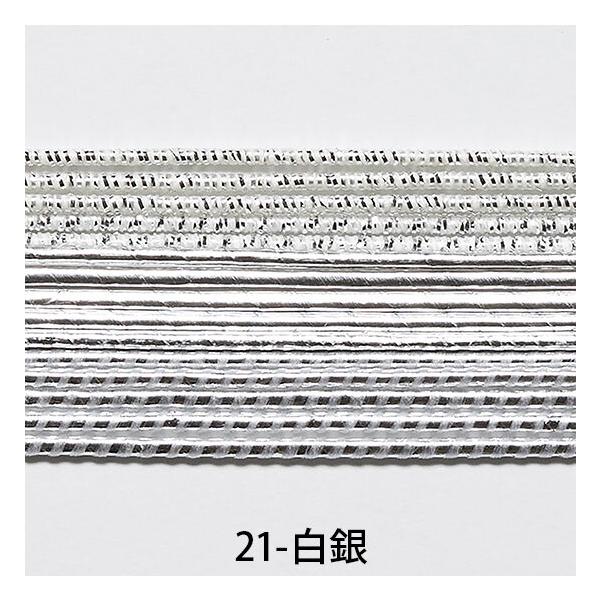 ■商品説明 同じ商品品番：POC-023-14日本の美しい伝統工芸「水引」を、新しいクラフト素材としてより気軽に、もっと楽しくハンドメイドに取り入れてみませんか？アクセサリー作りやラッピング、もちろん伝統的な結び目を生かした従来の水引細工に...