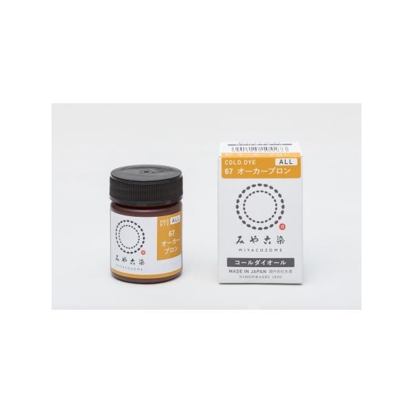 綿・麻・レーヨン（キュプラ）・絹・ウール・ナイロン・ポリウレタンが（30℃ 以上）でも染まる布・竹用ECO染料です。１瓶でTシャツやブラウスが約2枚が染められます（約250gの白生地）。瓶に入っているので小分けにして使え、経済的。※植物繊維...