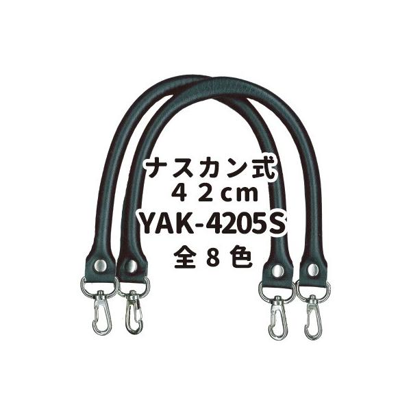 ■全長：約42cm■幅：約1cm■入数：2本※金具：シルバー