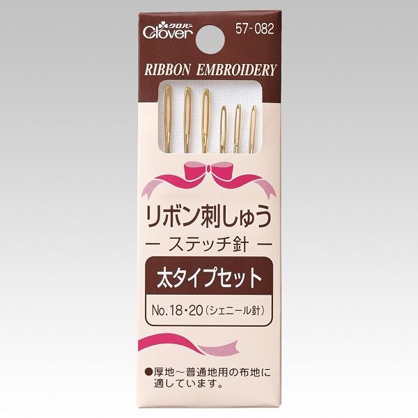 リボンが通しやすい長い針孔。用途やリボンのタイプに応じて、よく使うサイズをセット。ノーマルポイント。太タイプセット　【ノーマルポイント　各6本入（No．18　太さ1．24mm　長さ48．5mm　3本／No．20　太さ1．07mm　長さ45．...