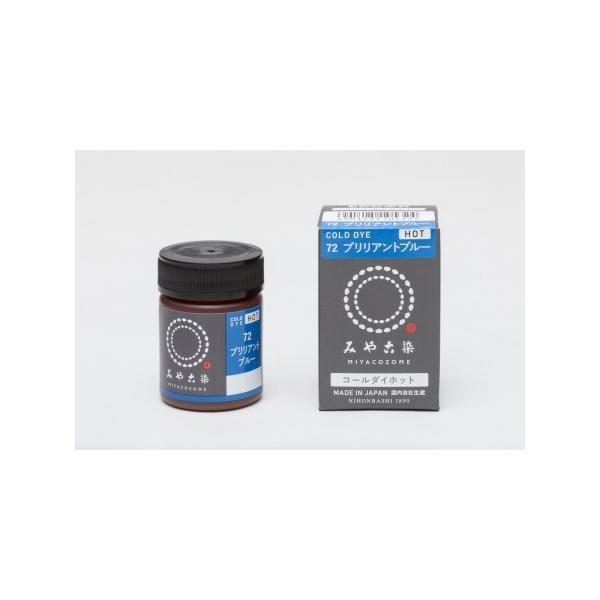 コールダイオールと並び、 人気の商品です。綿・麻・レーヨンから絹・ウール・ナイロンやポリエステル・ポリエステル混紡品までお湯（85℃以上）できれいに染まる布用ECO染料です。1瓶でTシャツやブラウス約2枚が染められます（約250gの白生地）...