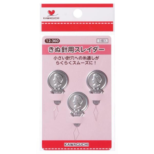 小さい針穴への糸通しがらくらくスムーズに！ ３個入。