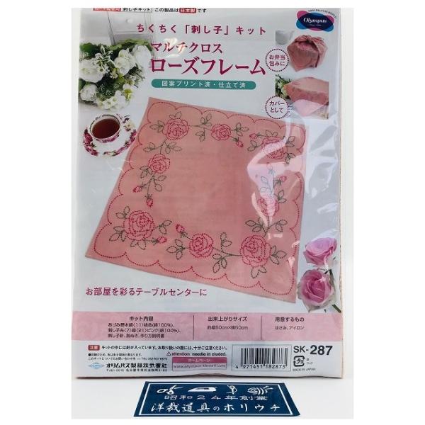 <出来上がり寸法>約縦50cmx横50cm<キット内容>刺し子糸<7>緑・<21>ピンク(綿100%)あづみ野木綿<11>桃色(綿100%)刺し子針指ぬき作り方説明書<重量&...