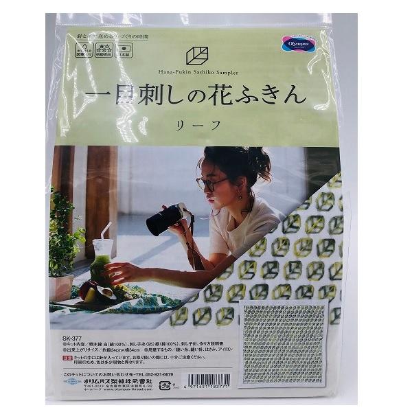 <出来上がり寸法>約縦34cm×横34cm<キット内容>●晒木綿（綿１００％）：白　●作り方説明書●刺し子糸（綿１００％）●刺し子針<備考>図案は布にプリント済み。<重量> 約53g
