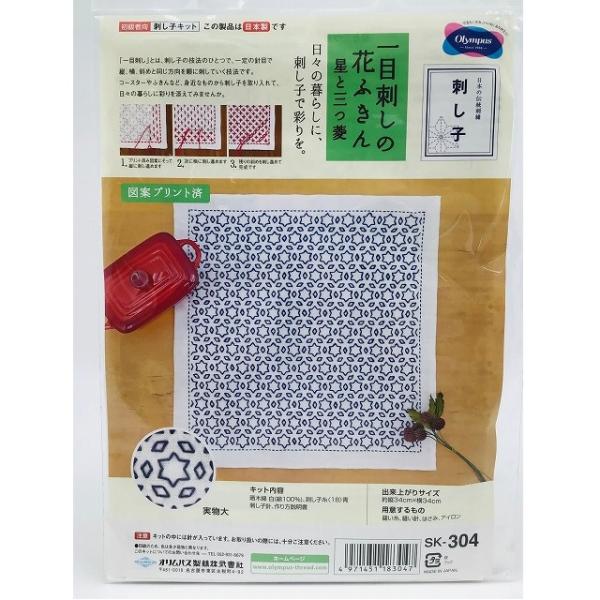 「一目刺し」とは、刺し子の技法のひとつで、一定の針目で縦、横、斜めと同じ方向を順に刺していく技法です。コースターやふきんなど、身近なものから刺し子を取り入れて、日々の暮らしに彩りを添えてみませんか。<出来上がり寸法>約縦34cm...