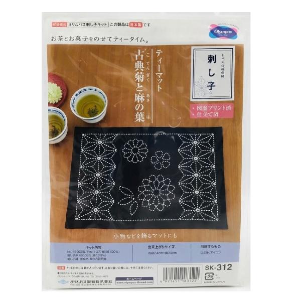 <出来上がり寸法> 約縦24cm×横34cm <キット内容> No.4500刺し子布〈107〉紺（綿１００％） 刺し子糸（細）〈800〉白（綿１００％） 刺し子針、指ぬき、作り方説明書 <備考> 図案は布...