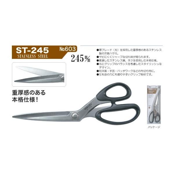 厚いステンレス製ブレード（刃）でしっかりと切れます。和洋裁・手芸パッチワークなどの布切り用に。●厚ブレード（刃）を採用した重厚感のあるステンレス製の洋裁ハサミ。●サビにくくシャープな切れ味が得られます。●厳選したステンレス鋼、ネジを使用した...