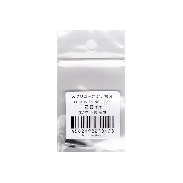 ■商品説明 野中製作所製用、スクリューポンチ替刃刃の部分を交換していただくことで、1本で複数のサイズの穴をあけることが可能です。紙・皮・布と素材を選ばずご利用いただけます。使い方の説明替刃は以下のサイズをご用意しています。1.0・1.2・1...