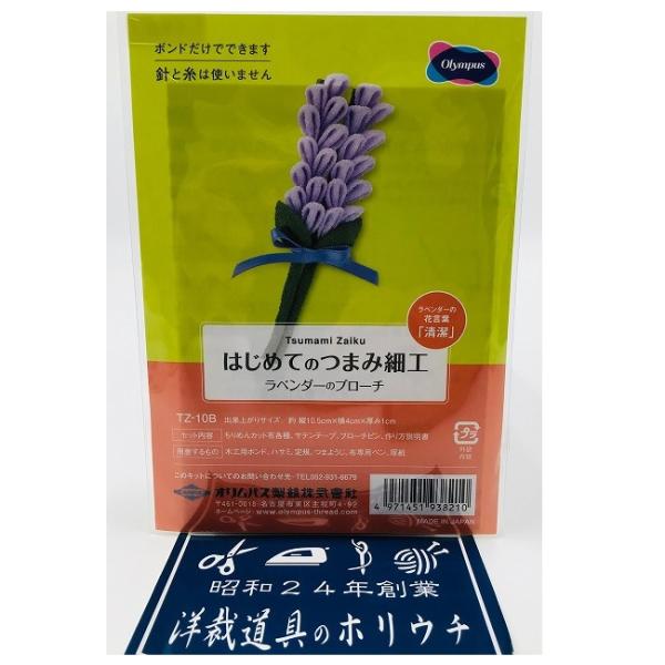 ■出来上がりサイズ/H10.5×W4×D1cm■セット内容/ちりめんカット布各種、キルト綿、ブローチピン、パールビーズ、ペップ等、作り方説明書■用意するもの/木工用ボンド、ハサミ、定規、つまようじ、布専用ペン、目打ち、厚紙ボンドだけで完成で...