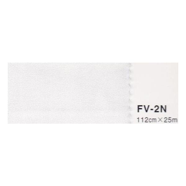 FV-2　ソフト接着芯地　112cmブラウス・ドレス・薄手ジャケット用薄くすっきりとした仕立て上がり。ドライクリーニング、洗濯耐性に優れている。タテ、ヨコともにストレッチ性があり、表素材に適度に追従する。適応素材：絹・綿・麻・麻混・薄手ウー...