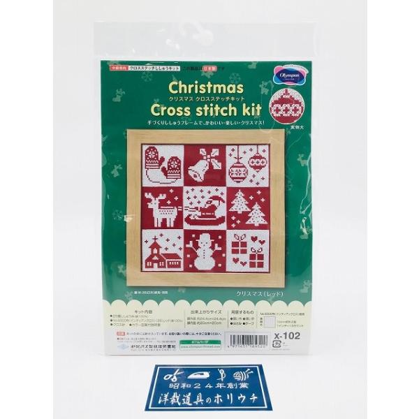 クリスマス気分を盛り上げるのにぴったりなかわいいオーナメントとフレームのキット。作る過程も楽しみながら、にぎやかなクリスマスを迎えてみませんか？<出来上がり寸法>額外径：縦24.4cmx24.4cm、額内径：縦20cmx20cm...