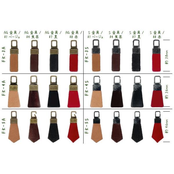 本革ファスナーチャームです。ファスナー引手の修理にもお使いいただけます。■素材：本革■入数：1ヶ■ファスナーの修理・交換にも