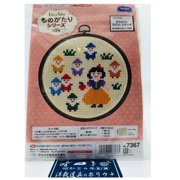 <出来上がり寸法>額内径約15.5cm<キット内容>25番ししゅう糸No.3000布 ジャバクロス中目(ベージュ)おしゃれフープクロス針カラー図案付説明書<目数>9カウント／1インチ・約35目／10cm&...