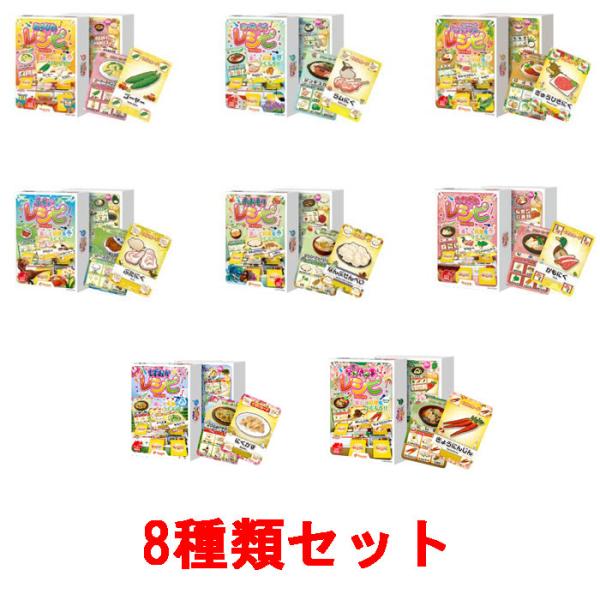 ご当地レシピシリーズ 8種類セット (北海道、青森、金沢、福井、静岡、京のおばんざい、沖縄、ハワイ) カードゲーム ホッパーエンターテイメント 【知育玩具】具材を集めて、楽しく料理を作るカードゲームです。家族みんなで楽しめます。ご当地の料理...
