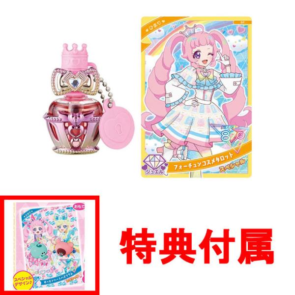 ひみつのアイプリネイルコロンR ひまりモデル (アイプリカード付属) (2025年発売版) 【ピンク コスメ グッズ 玩具 おもちゃ 誕生日 プレゼント ギフト】★購入特典: 「ひみつのアイプリ&amp;ぷにるんず スペシャルアイプリカード...