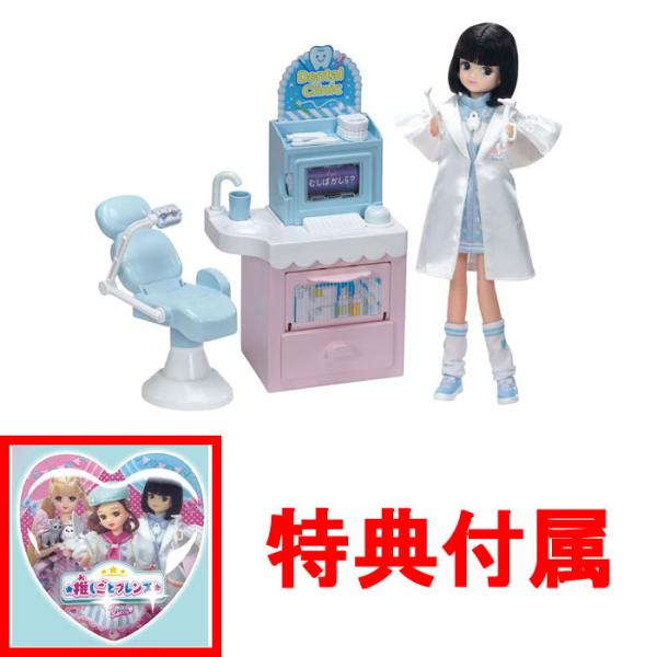 【発売日：2026年04月18日】リカちゃん ドール 推しごとフレンズ はいしゃのあのちゃん 【ハウスセット おままごと 歯医者 着せ替え人形 きせかえ人形本体 玩具 おもちゃ】あのちゃんコラボ! あこがれのはいしゃさん遊びができちゃう「推...