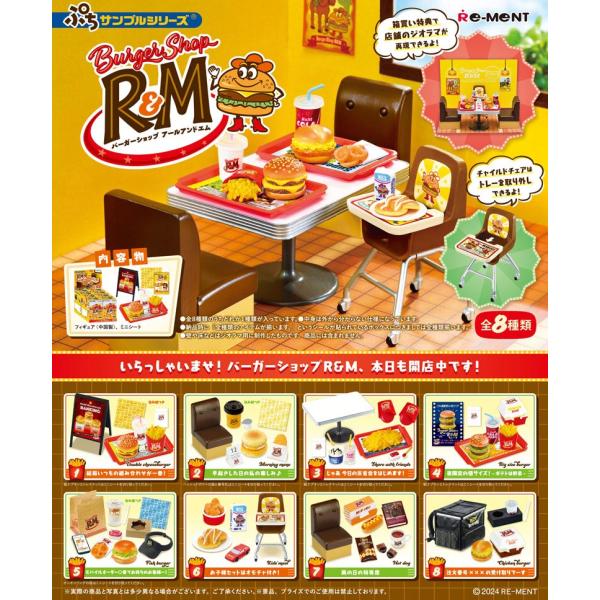 リーメント ぷちサンプルシリーズ Burger Shop R＆M (ハンバーガーショップ) BOX 【全8種セット(フルコンプセット)】 【お店 フィギュア 模型 ミニチュア】★この商品は【未開封1BOX=全8種セット】です。　この商品だけ...
