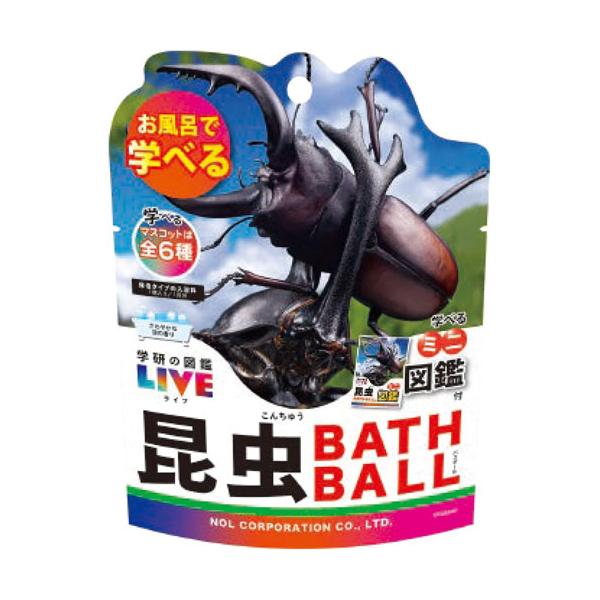 学研の図鑑ライブ 昆虫バスボール2 BATH BALL 入浴剤 バスボム 1個 【カブトムシ クワガタ LIVE お風呂 マスコット人形フィギュア入 グッズ 玩具 ノルコーポレーション】お風呂で学べる!人気の昆虫を選りすぐり、図鑑のデータに...