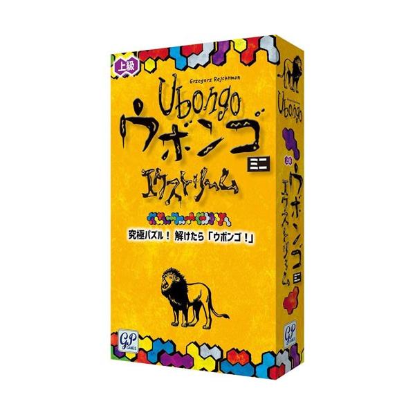 ウボンゴ ミニ エクストリーム Ubongo mini Extrem 完全日本語版 【ボードゲーム 対戦ゲーム テーブルゲーム 六角形 ジーピー GP 】ウボンゴミニの最終形！？六角形で難易度がアップしたトリッキーなパズル。感覚がなかなかつ...