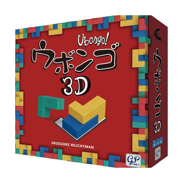 ウボンゴ 3D 完全日本語版 (2026年新装版) 【Ubongo 立体パズル アナログゲーム テーブルゲーム ボードゲーム 玩具 ギフト プレゼント 大人 子供 ジーピーGP】ウボンゴシリーズで、ファン人気作No.1！のウボンゴ3Dの新装...