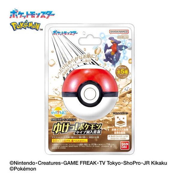 びっくらたまご ゆけっ！ポケモン タイプ別入浴剤 〜じめんタイプポケモン〜 バスボム バスボール 1個 【マスコット人形フィギュア ミニチュア 玩具】ポケットモンスターの全18タイプにフォーカスしたシリーズから新商品が登場！お湯に入れると、...