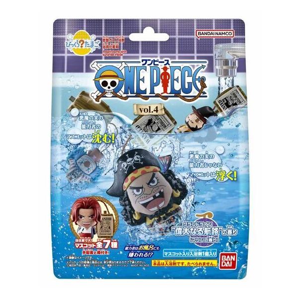 びっくらたまご ONE PIECE vol.4 (ワンピース 第四弾) 入浴剤 バスボム バスボール 1個 【マスコット人形フィギュア グッズ 雑貨 プレゼント ギフト 玩具 おもちゃ】TVアニメ『ONE PIECE』のびっくらたまご、第4...
