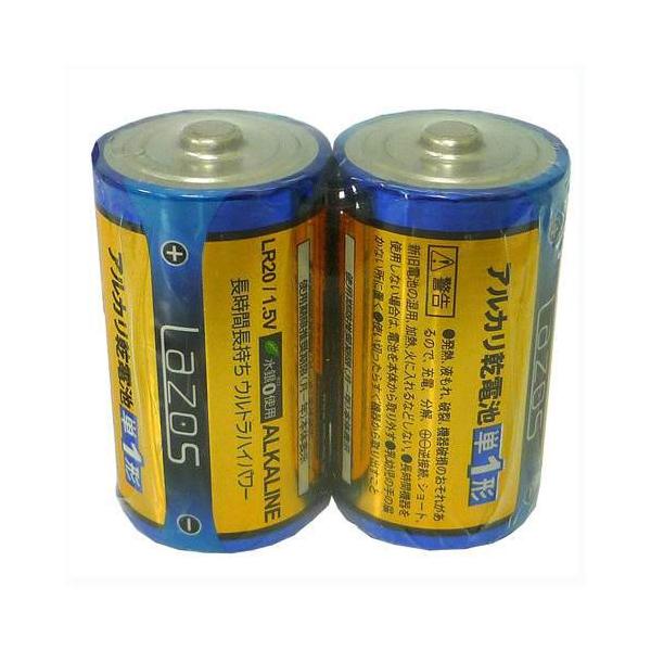 単一形 アルカリ乾電池 2本入りパック 【超格安 長持ち Lazos LR20 1.5V LA-T1X2 単1型 単1電池 単1乾電池 単一電池 単一乾電池 アルカリ電池】長持ち!!ウルトラハイパワー!! お買い得な単1乾電池2本パックです...