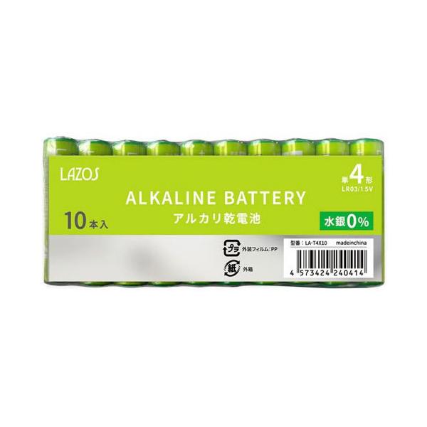 単四形 アルカリ乾電池 10本入りパック 【超格安かつ長持ち！ Lazos LA-T4X10 LR03/1.5 単4型 単4電池 単4乾電池 単四電池 単四乾電池 アルカリ電池】長持ち!!ウルトラハイパワー!! お買い得な単4乾電池10本パ...