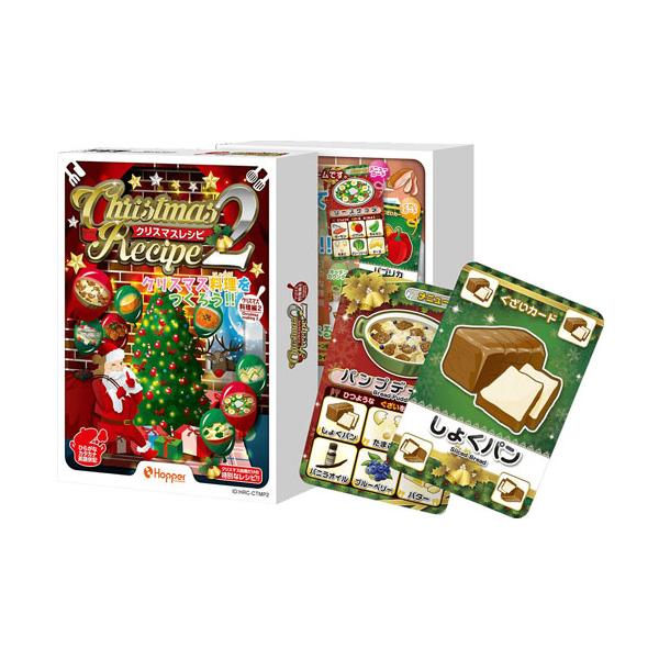 クリスマスレシピ2 カードゲーム ホッパーエンターテイメント 【4歳から クリスマス料理編 第2段 ホログラム加工カード 子供向け キッズ 知育玩具 ボードゲーム 保育園】第二弾のメニューもキラキラ輝くホログラム加工！今年も『クリスマスレシ...
