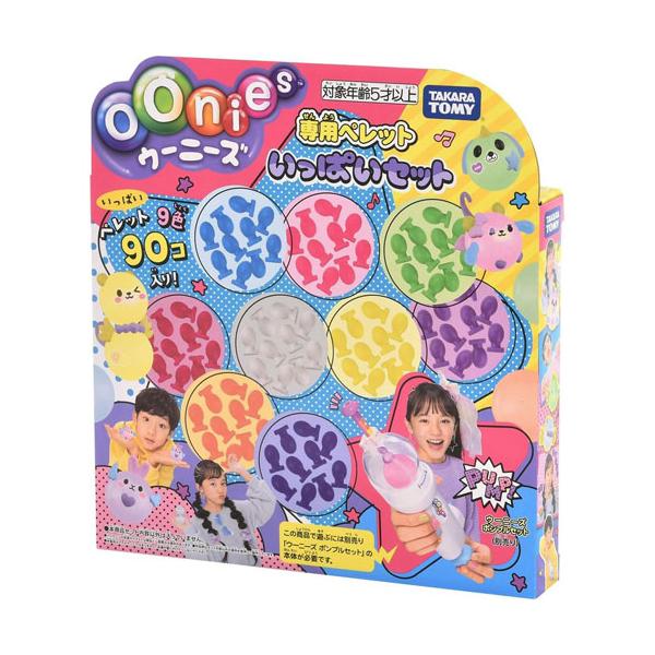 ウーニーズ 専用ペレット いっぱいセット (追加オプションパーツ) 【ふうせん 風船 ぷくっとピタッとふしぎなふうせん くっつく 玩具 メイキングトイ】#ぷくっとピタッとデコれるふうせん!「ウーニーズ」専用ペレットが9色 90コ入り!とにか...