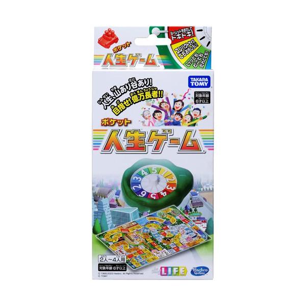 ポケット人生ゲーム (2023年発売版) 【8代目モデル ポケットサイズ 携帯型ボードゲーム 小型 旅行用 パーティゲーム 誕生日 クリスマス プレゼント ギフト 玩具 おもちゃ】ポケットサイズでも、人生山あり谷あり!目指せ億万長者!いつで...