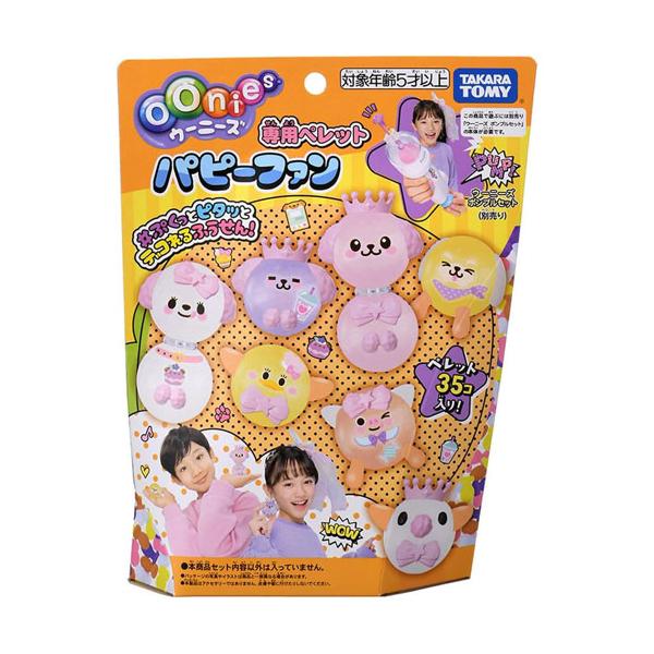 ウーニーズ 専用ペレット パピーファン (追加オプションパーツ) 【動物 風船 ぷくっとピタッとふしぎなふうせん 玩具 メイキングトイ】★※この商品で遊ぶには「ウーニーズ」本体(別売り)が必要です。★#ぷくっとピタッとデコれるふうせん!「ウ...