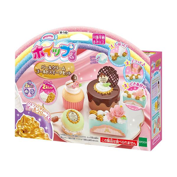 ホイップる パールクリーム ゴールドスイーツセット W-149 【小物入れ スイーツ ケーキ お菓子 アクセサリー 作成キット 手芸 玩具 ホイップル ほいっぷる】本物みたいなホイップるクリームをしぼって、かわいいスイーツ作品をつくっちゃお...