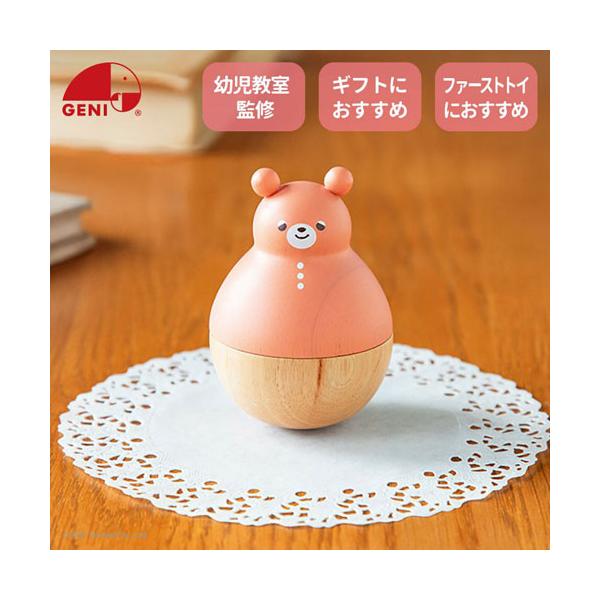 GENI (ジェニ) まわるおきあがりこぼし おとぼけTeddy-テディ- (木製玩具) retron forest（レトロンフォレスト）シリーズ 【くま 熊 知育玩具 出産祝い 誕生日 プレゼント】癒しのおきあがりこぼしゆらゆら揺れるくま...