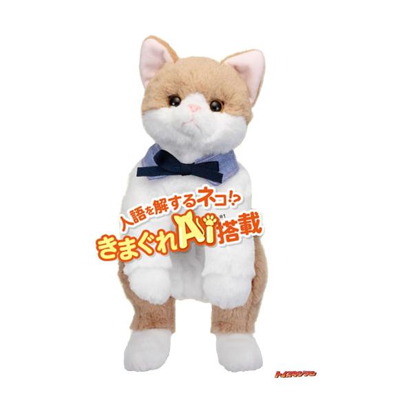 なごみケーションにゃんこ ぬくもり ねこぬいぐるみ 電動ペット 【おしゃべり 歌 ネコ 猫 動物 介護用玩具 おもちゃ ギフト イワヤ】心も体もほっこりする最高のパートニャー人語を解するネコ！？きまぐれAI搭載 おしゃべり500種以上、「甘...