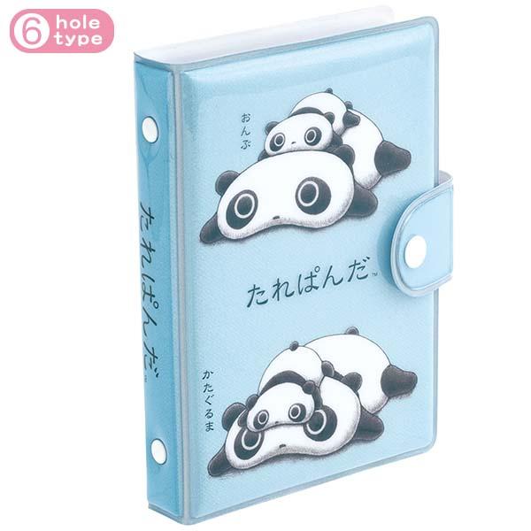 サンエックス ふにふにシールバインダー (たれぱんだ) SE68703 【パンダ シール帳 手帳 リングバインダー ステッカー グッズ 雑貨 プレゼント ギフト】サンエックスキャラクターのシールアイテムが大集合！人気のシールバインダーがNE...